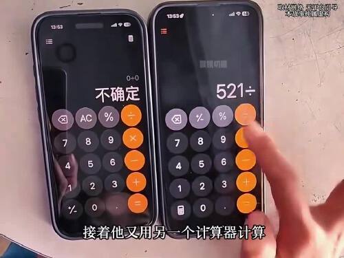 计算器隐藏功能大揭秘!这些神操作让手机秒变黑科技