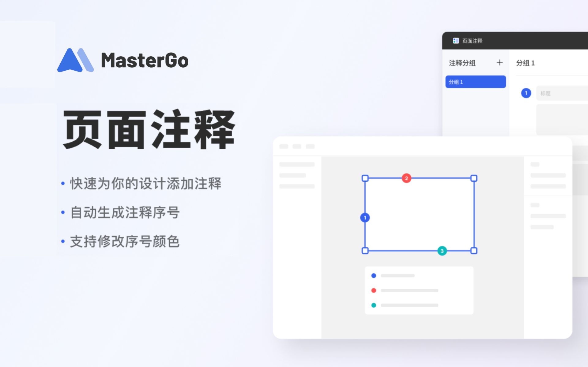 更清晰准确的表达产品功能/交互效果,试试设计注释插件