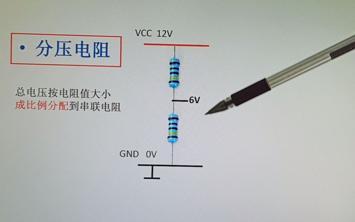 56-总结分压电阻的七个具体应用,这是分析电路经常遇到的情况,收藏了