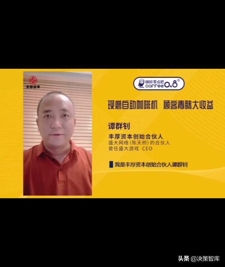 现磨自助咖啡机,听牛人合伙人怎么说?