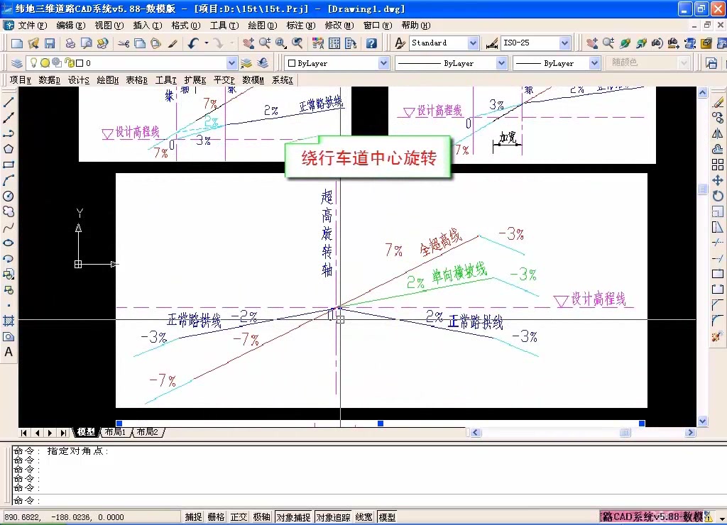 纬地软件全套视频教程- 路基设计计算