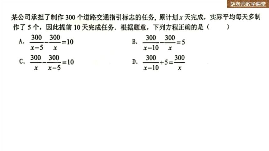 分式方程应用题:中考数学必考题,数学应用现实生活,数学思想