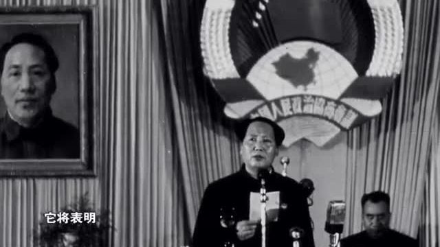 70年前新中国第一次政治协商会议第一届全体会议召开