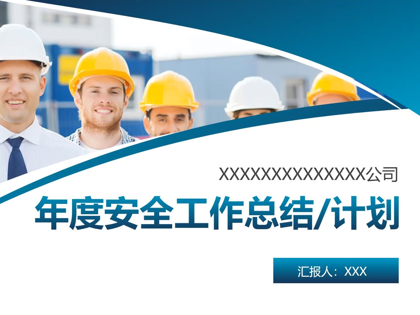 2024年度安全工作总结计划(2)