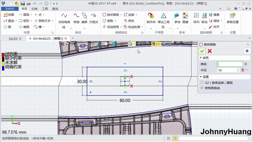 中望3D 2017 汽车塑料零件-多型腔模具分型