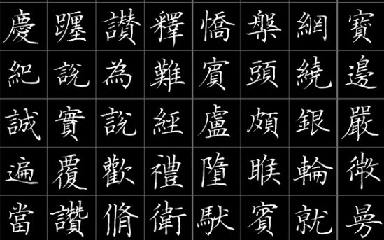 【直播回放】硬笔楷书、行楷、行书,零基础入门教学轻松 2023年1月...