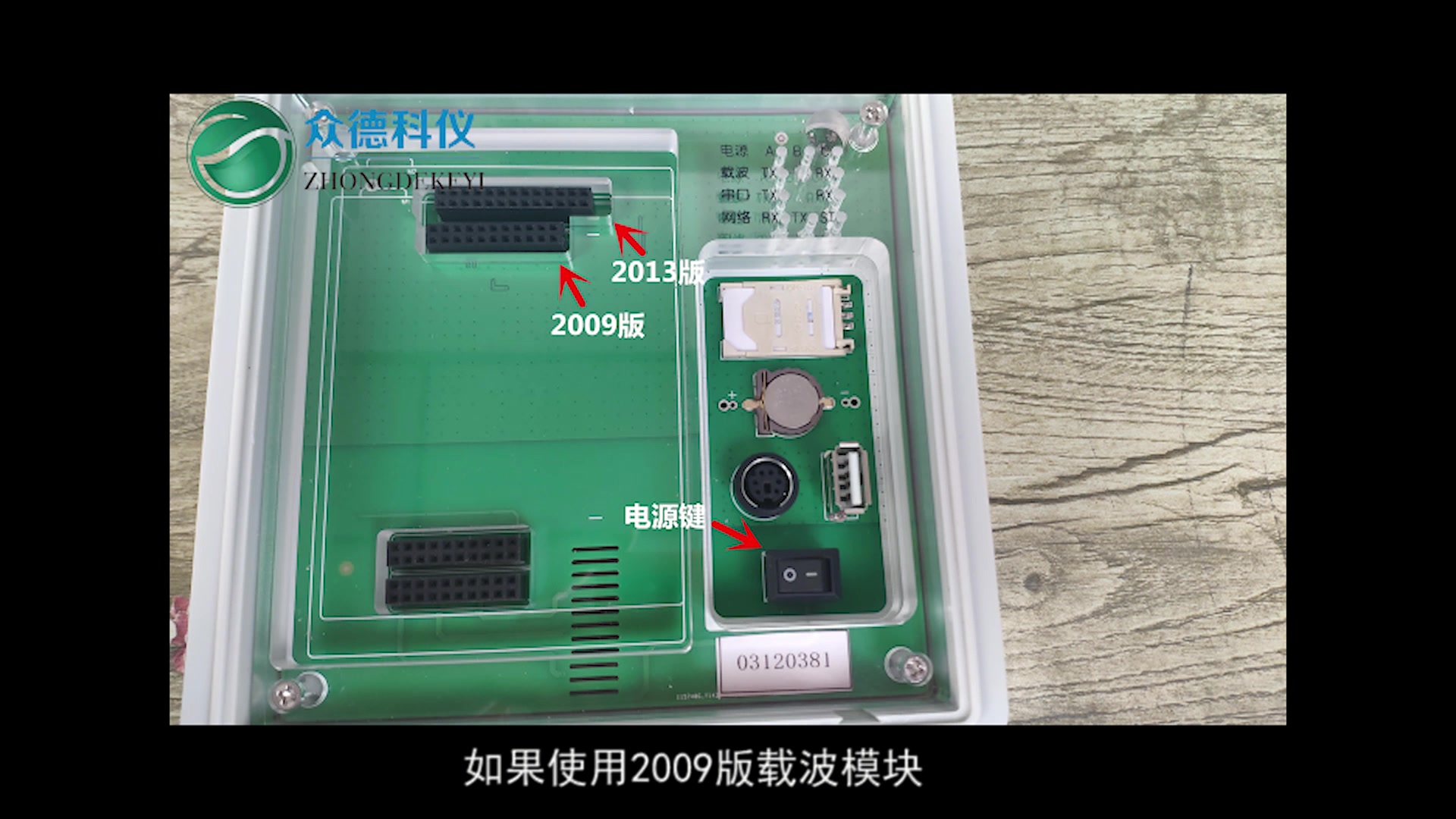 ZKY89低压台区线损分析智能诊断终端接线