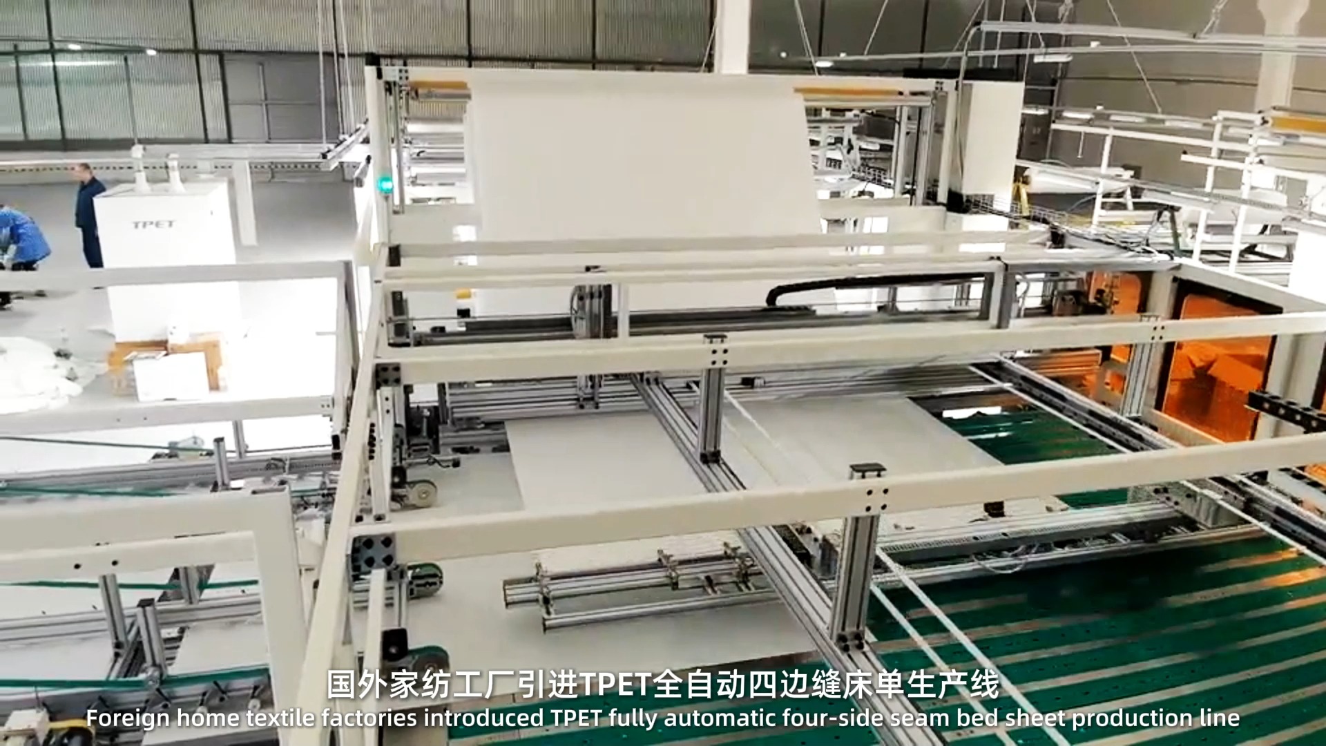 国外家纺工厂引进TPET全自动四边缝床单生产线