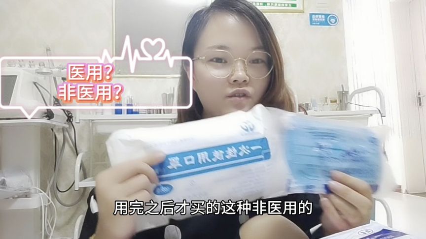 xiaoxiao刚买了口罩回来,非医用?医用?外科口罩?傻傻分不清楚