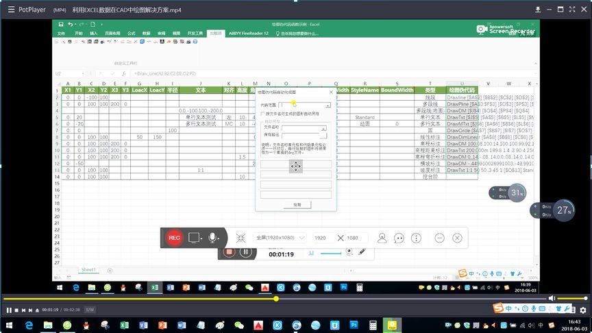 利用EXCEL数据在CAD中绘图的简单解决方案