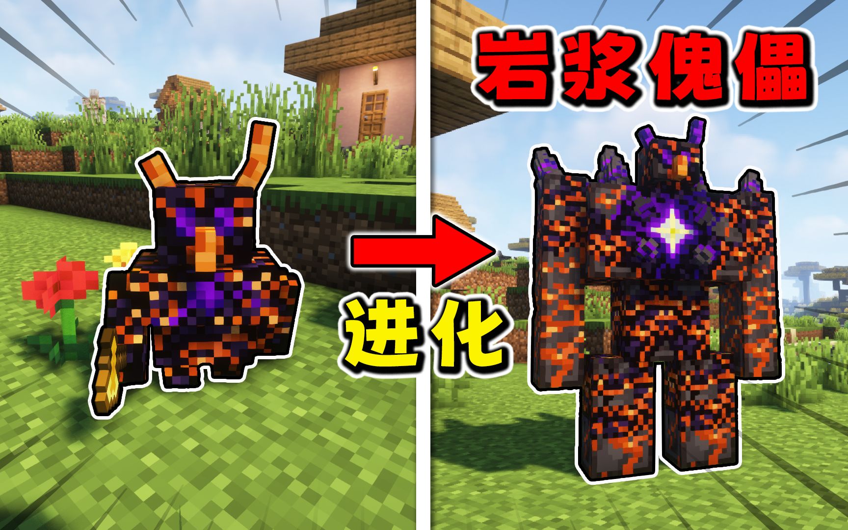 MC我的世界岩浆提供能源的傀儡!使用魔力吊坠可以进化?
