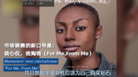 自我犒赏!越来越多女性自己买钻石 钻石商连广告语都改了