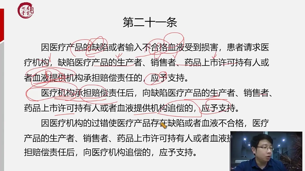 医疗损害责任纠纷司法解释4-6条