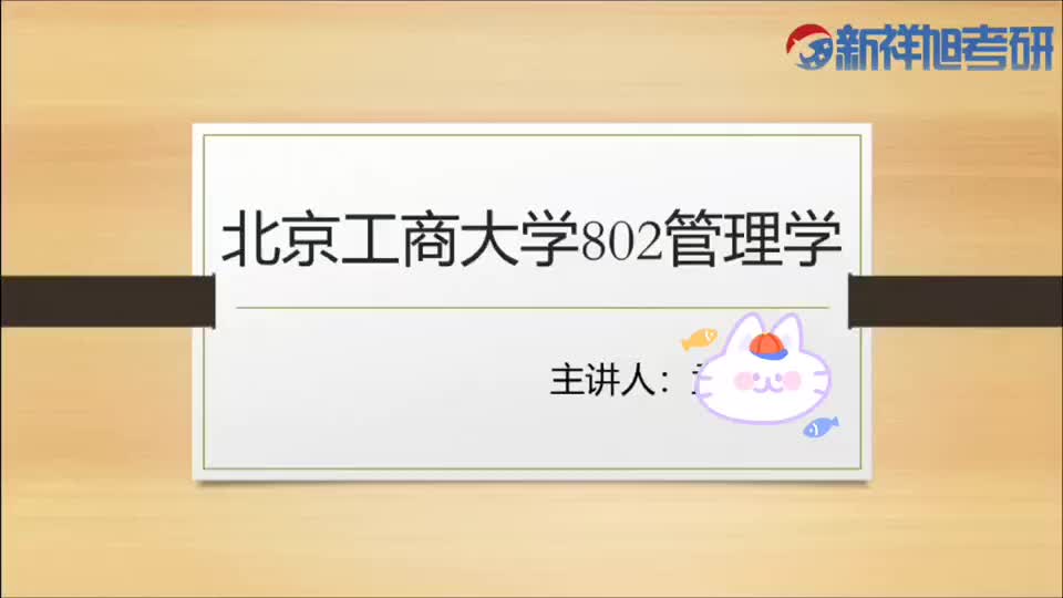 ...2020年北京工商大学企业管理、财务管理、会计学、管理科学与工程...