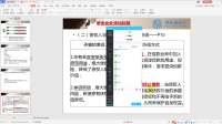 小白零基础学会计 会计的概念与目标