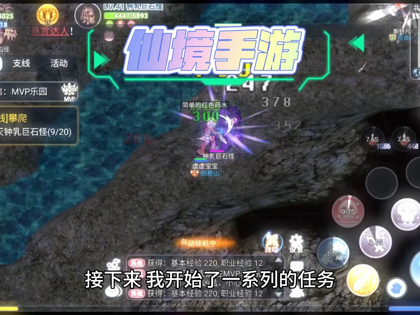 巴风特之怒盗贼主线攻略
