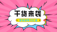 干货分享:安卓手机屏幕通用表!华为、VIVO、OPPO屏幕和盖板