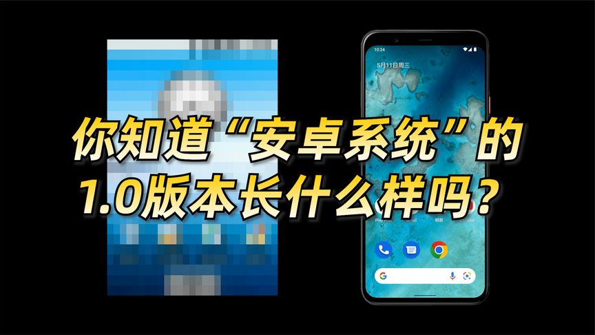 安卓系统1.0你见过吗?历代安卓系统大盘点
