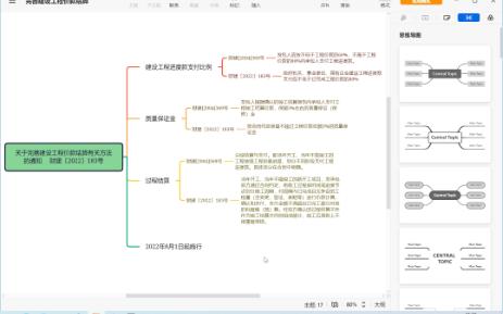 建设工程价款结算最新规定