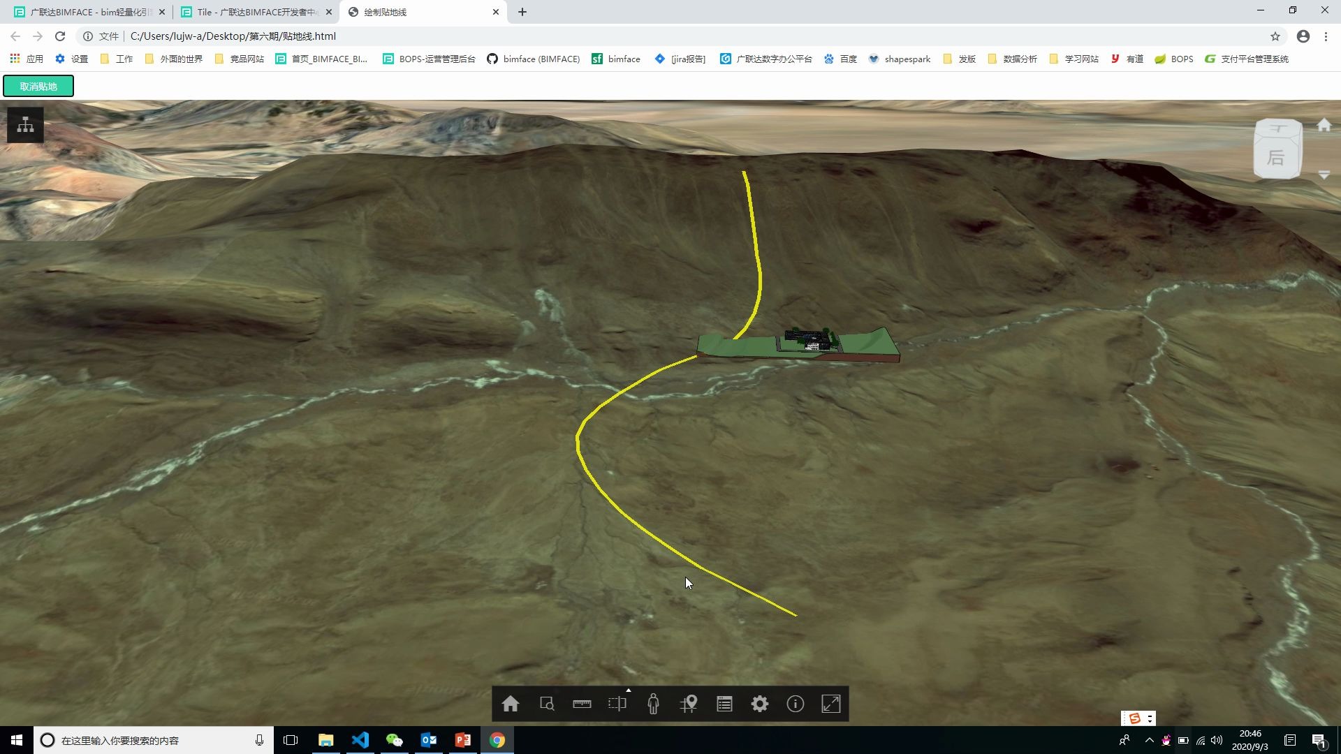 BIM+GIS常用功能直播 part2