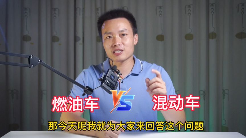 油价这么高,到底买燃油车还是混动车?算账后买谁一目了然
