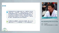 临床研究中的NIHSS评分(一)