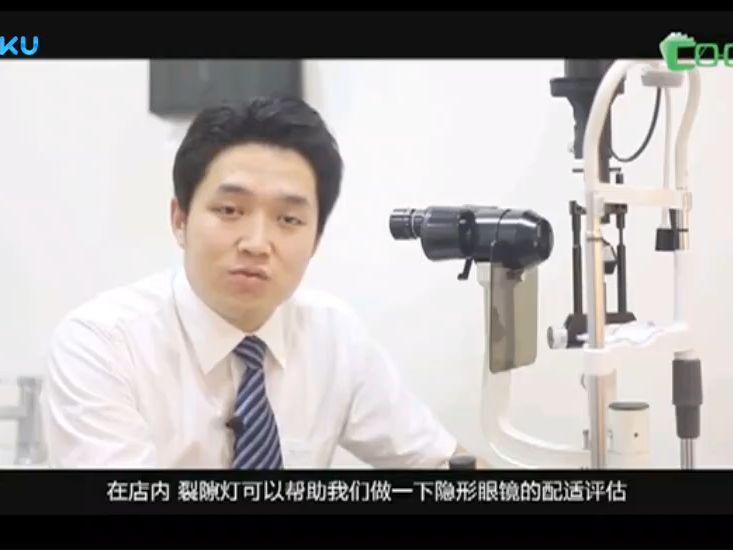 裂隙灯使用入门