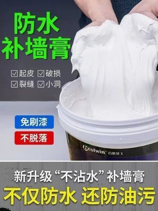 墙面掉皮、脱落、发霉,修复墙面?补墙膏,一涂一抹,翻新修复!#瓷砖...