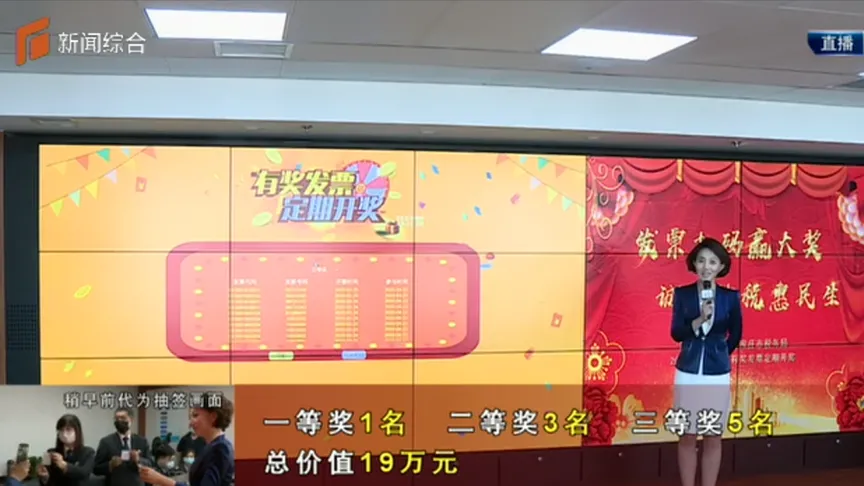 国家税务总局石家庄市税务局:有奖发票定期开奖公布!