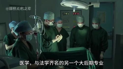 "与法学齐名的大后期专业",毕业12年的临床医学生,工作和生活现状,...