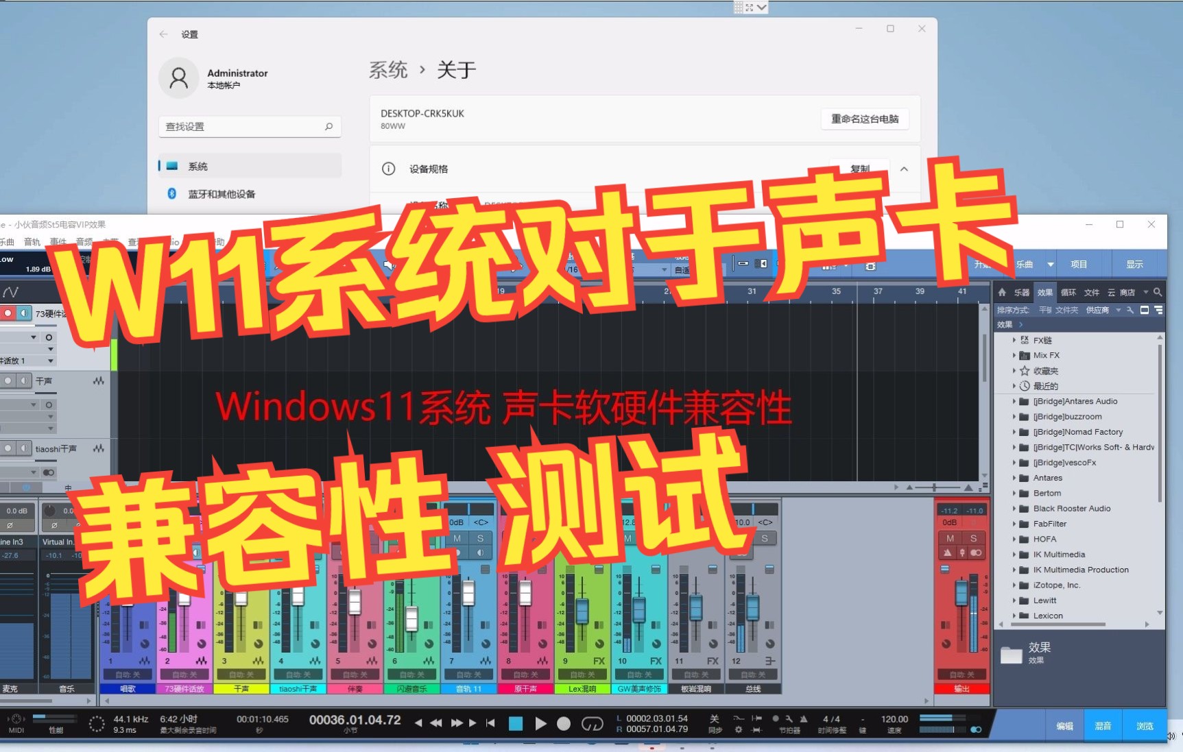 声卡调试教程系列测试Window11系统的使用优化_第一节