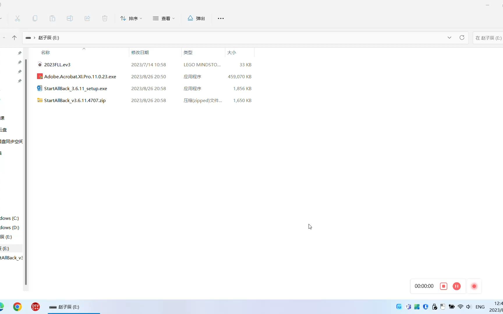 任务栏还原(教程)