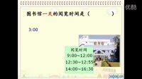 ...北斗小学【黄淑娟】(深圳市网络课堂小学数学同步课堂微课教学课例...