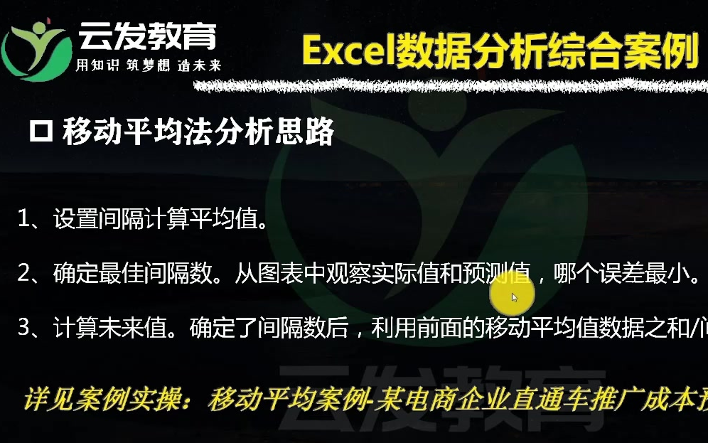 零基础学生产计划自动排程,Excel物流数据分析教程,怎么用Excel做...