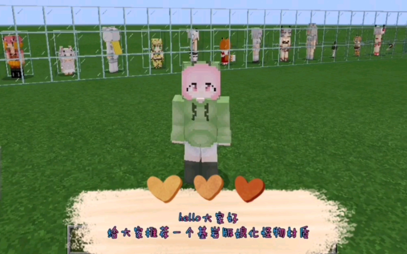 【娘化怪物】我的世界 1.16基岩版娘化怪物