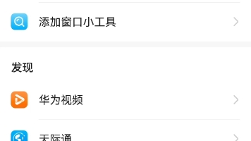 ...到了,除了历史记录只能保留1000条之外默认浏览器让我心动了一次