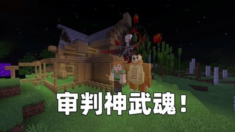 我的世界斗罗大陆大结局表妹换了审判神武魂