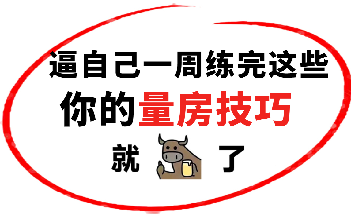 【室内设计量房技巧】新手必备现场量房技巧,从零基础小白进阶到...