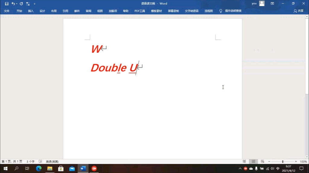 W的读音可不是达不溜——之所以会到这种错误是因为没搞清楚连读