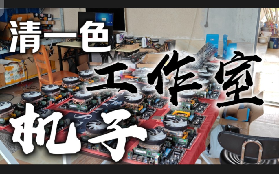 ...不仅适合家用游戏还适合多开搬砖,E5十核服务器平台32G内存8G...