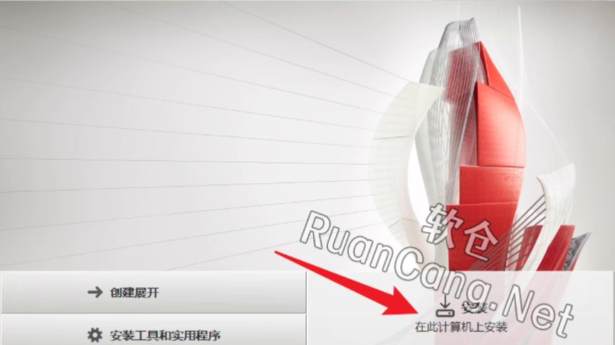 CAD下载及安装教程