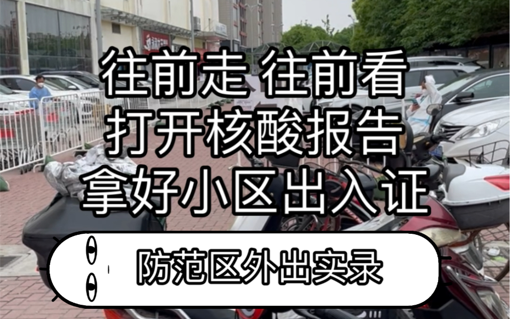 【上海疫情】在王心凌的《爱你》中,带你感受上海浦东张江防范区...