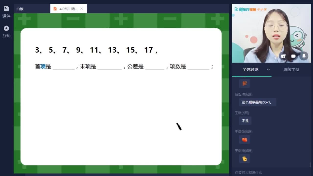 三、四年级知识点,等差数列的四要素