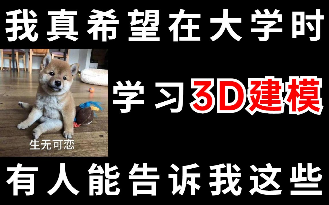 6个比付费还强大学3D建模/模型的免费网站,错过就血亏了