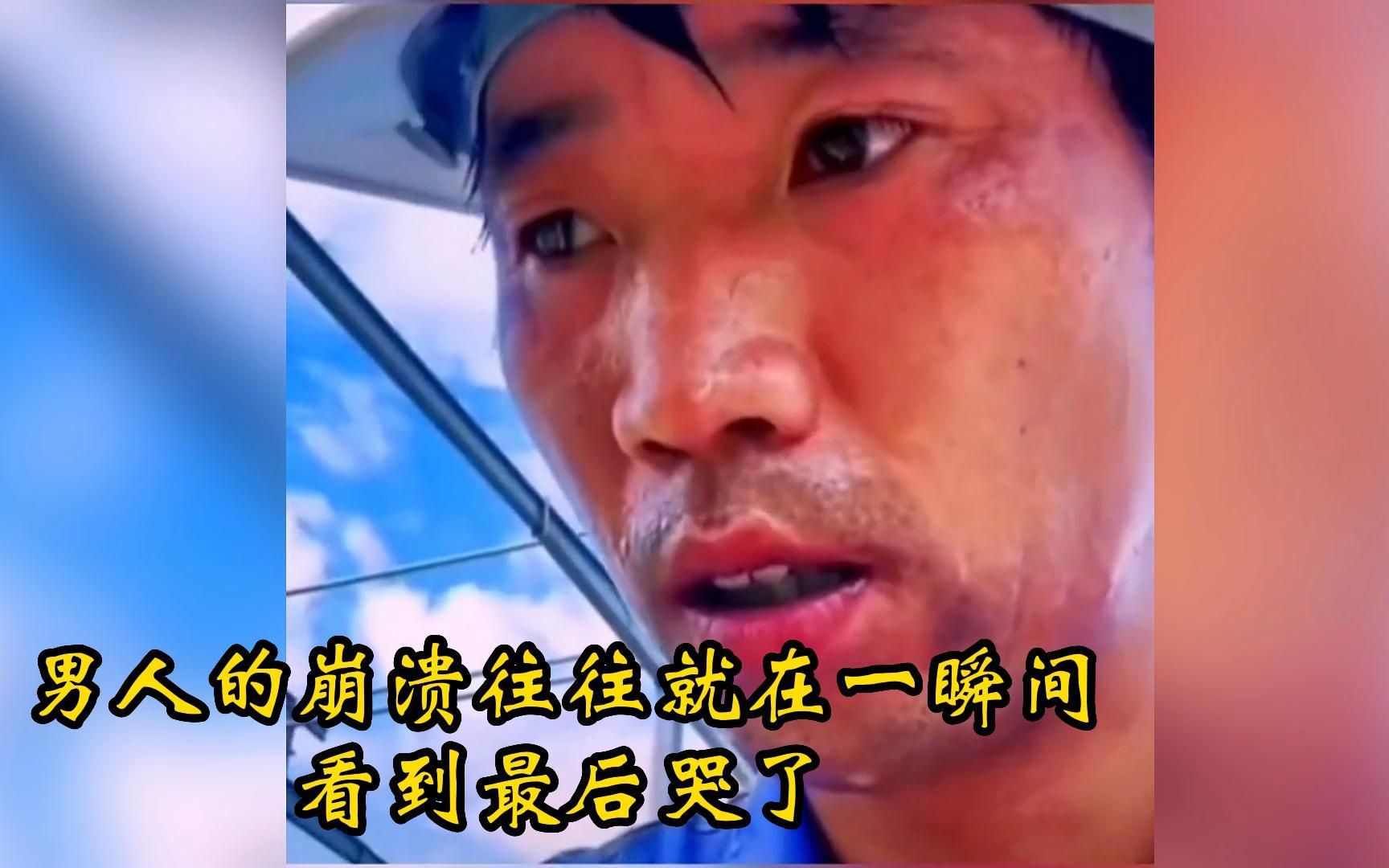 男人的崩溃往往就在一瞬间,盘点那些男人的无奈时刻