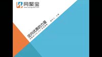 网聚宝CRM客户关系管理系统-定向优惠的力量(优惠券营销、包邮、满...