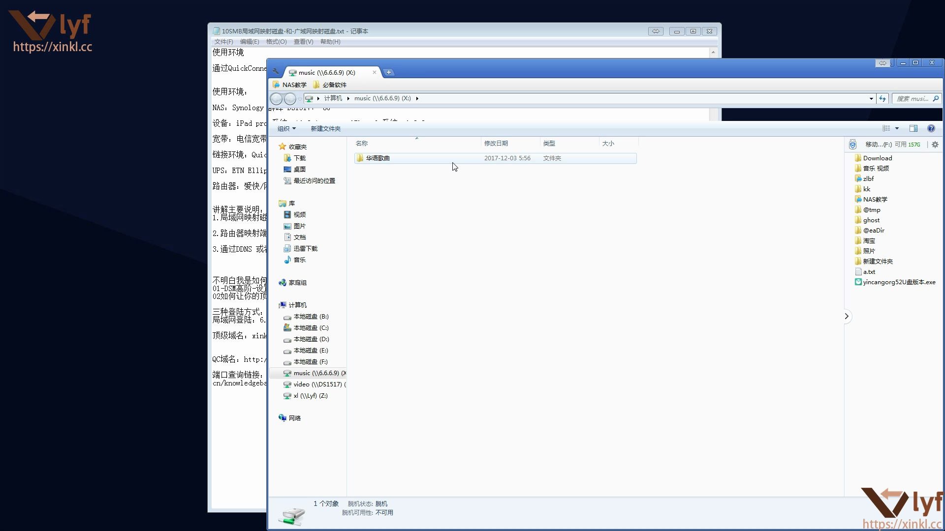 群晖 synology 10SMB局域网映射磁盘-和-广域网映射磁盘
