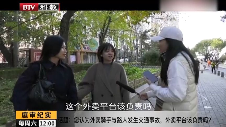 外卖骑手撞人频频发生,与路人发生交通事故,外卖平台该负责吗