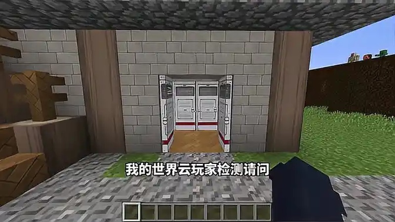 我的世界云玩家检测:请问这是迷你世界还是我的世界