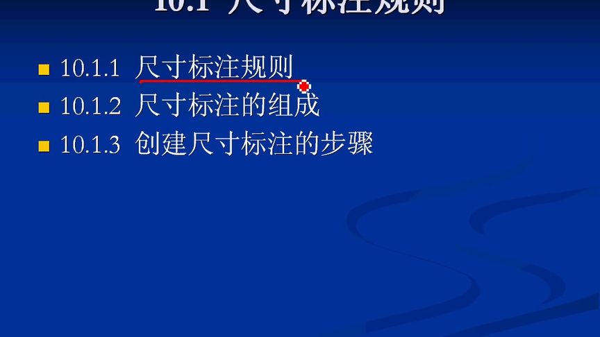 CAD技能篇:CAD中的 尺寸标注规则